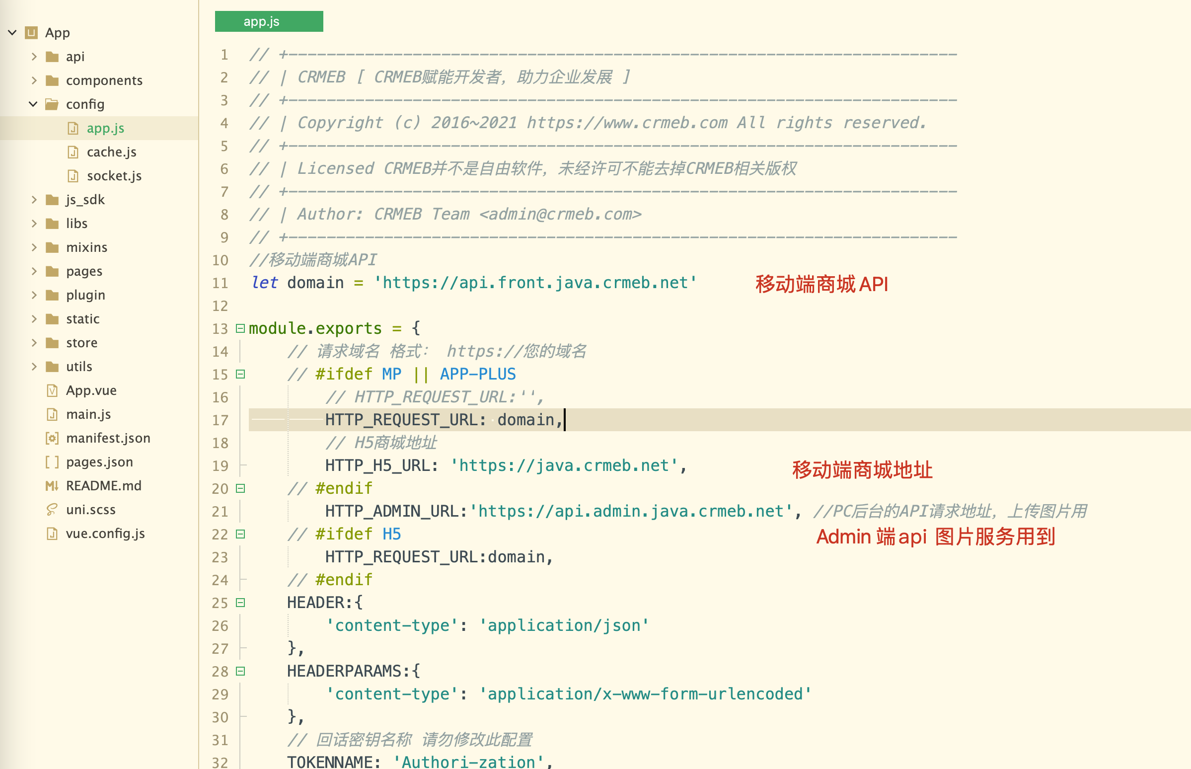 CRMEB Java版单商户H5商城部署 - CRMEB文档