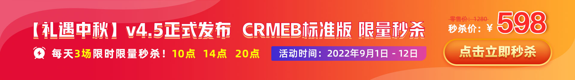 CRMEB v4开发规范 - CRMEB文档