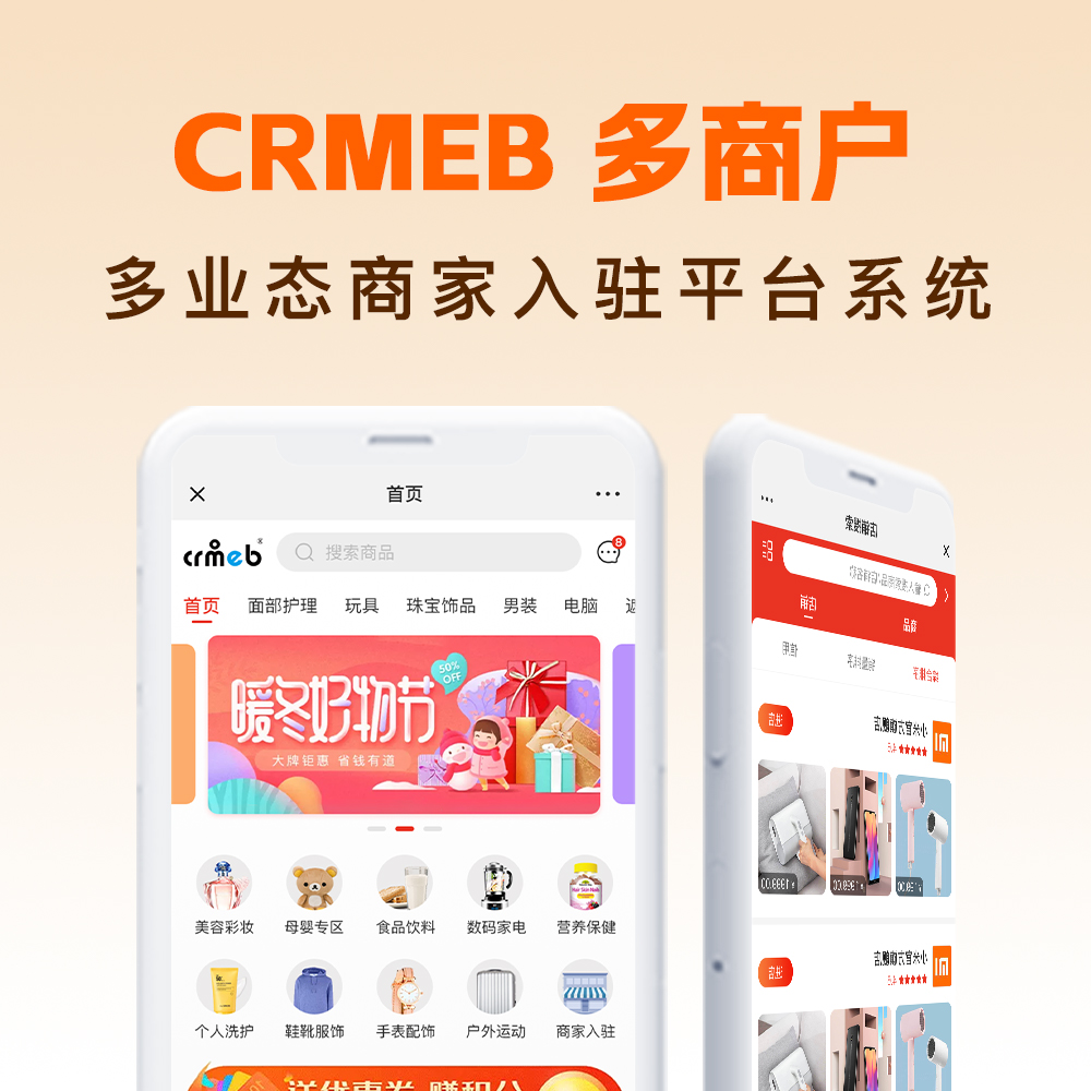 CRMChat序言 - CRMEB文档