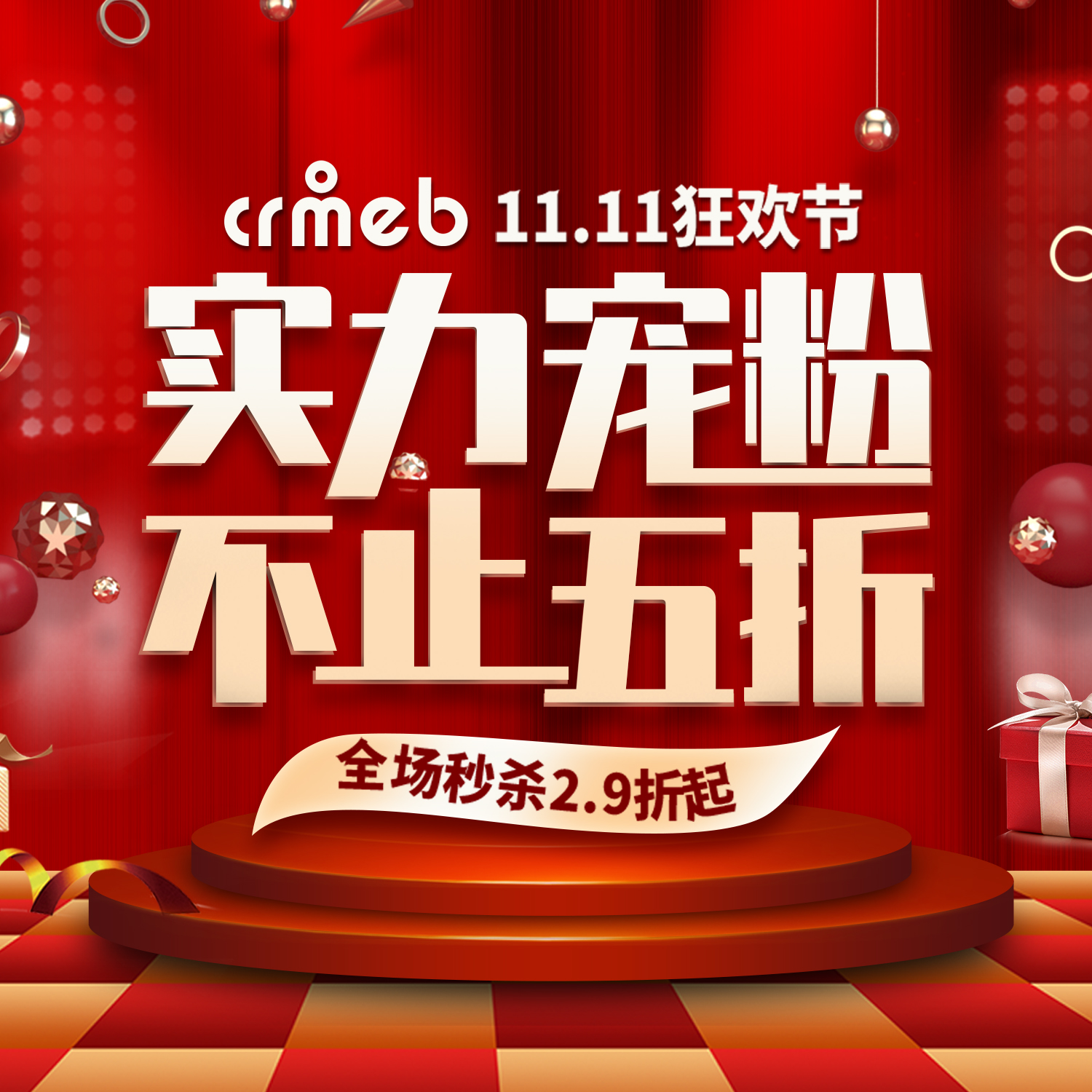 CRMEB多商户系统v2.0准备工作 - CRMEB文档