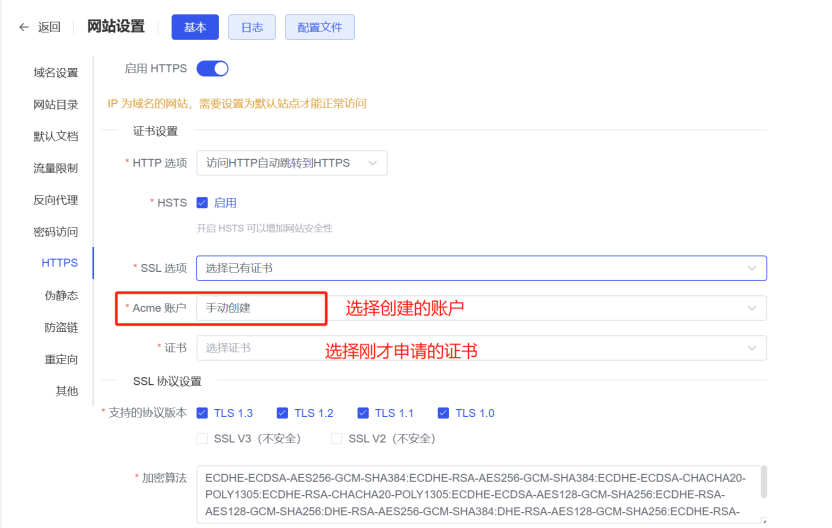 CRMEB JAVA 国内版多商户基于1Panel部署 - CRMEB文档