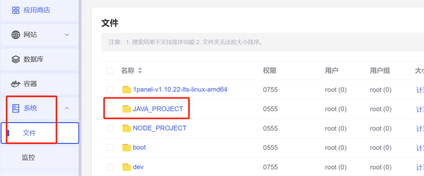 CRMEB JAVA 国内版多商户基于1Panel部署 - CRMEB文档
