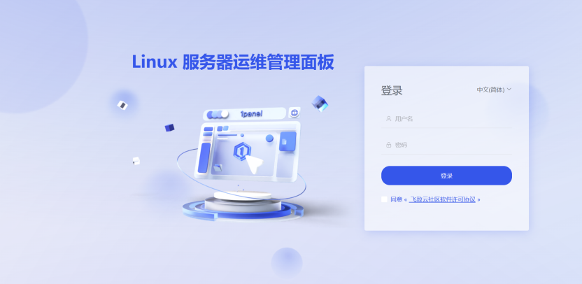 CRMEB JAVA 国内版多商户基于1Panel部署 - CRMEB文档