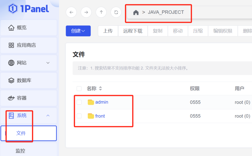 CRMEB JAVA 国内版多商户基于1Panel部署 - CRMEB文档