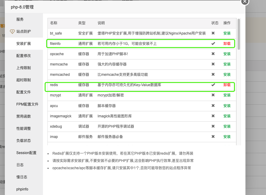 CRMEB pro v34.PHP设置 - CRMEB文档