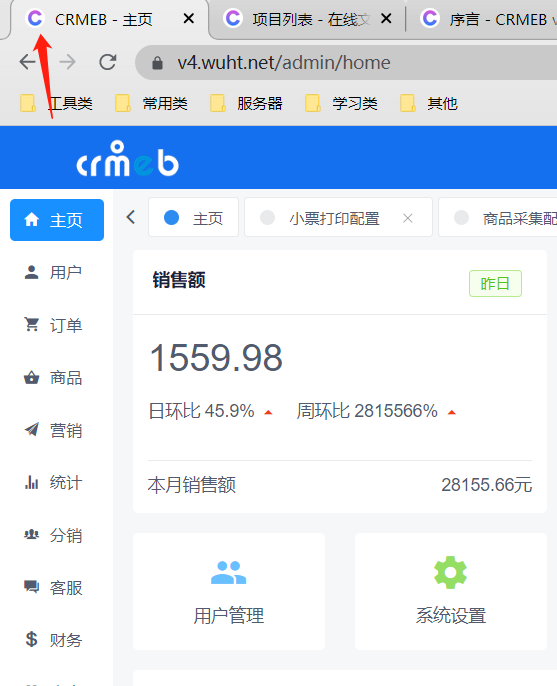 CRMEB v4图标logo更换（4.3.1以上版本） - CRMEB文档